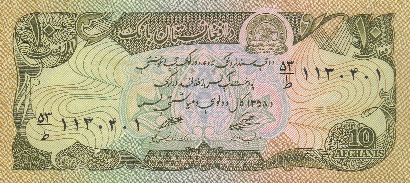 Tomb Of The Afghan Emperor: 5,000 Afghanis (Afghanistan, 1993)-Reference