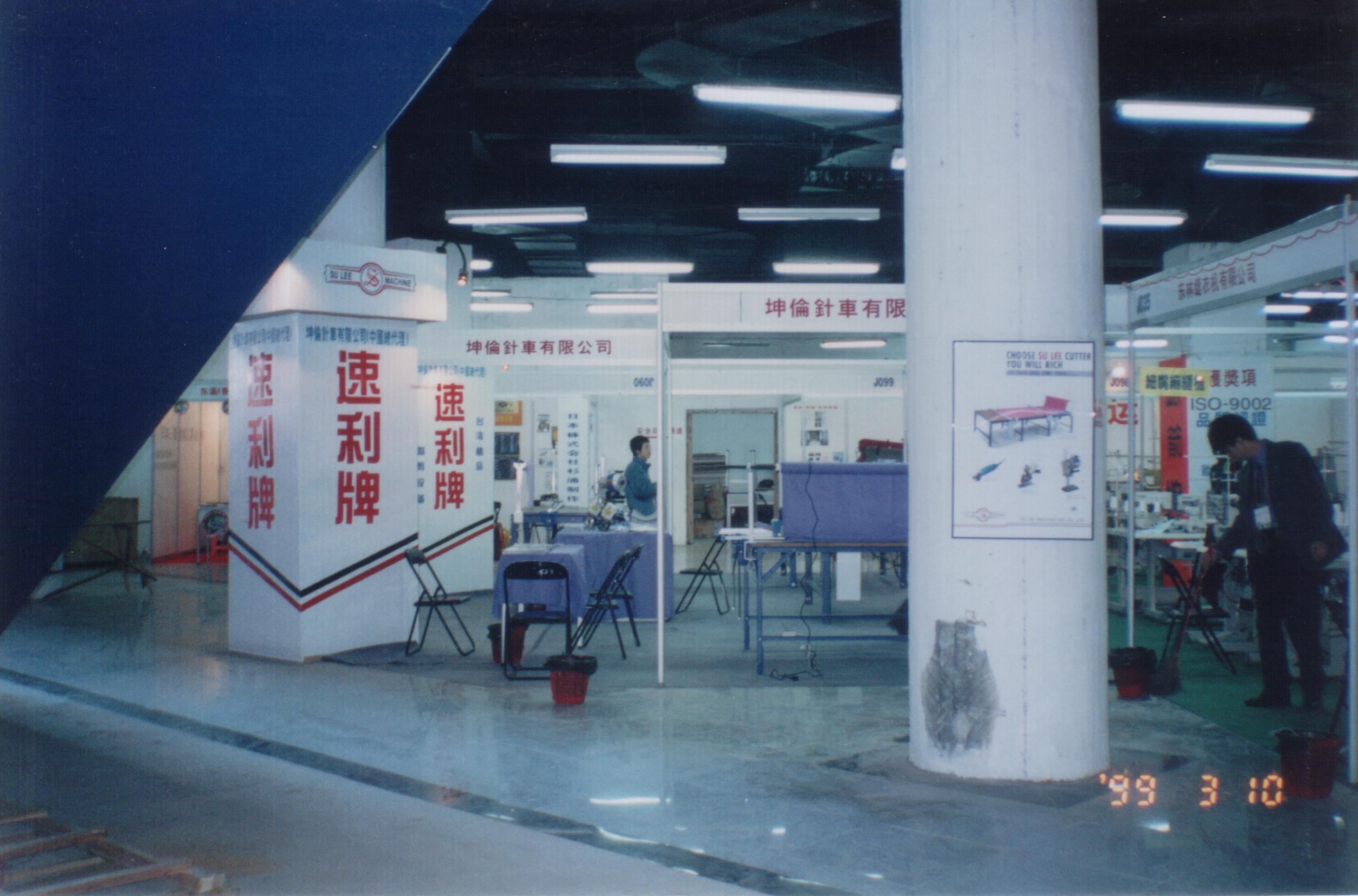 OUR STORY | suleemachine