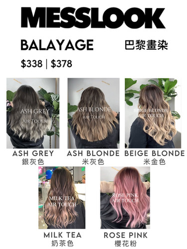 BALAYAGE AIRTOUCH | MESSLOOK