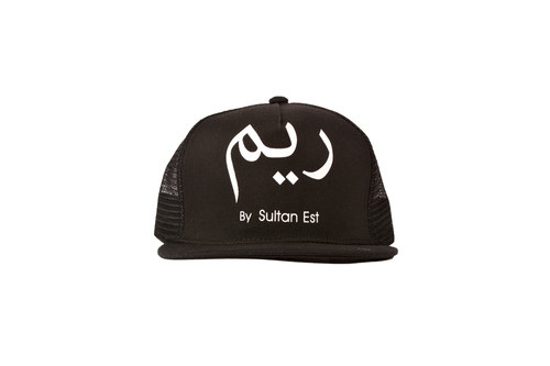 REEM IN ARABIC | sultanest