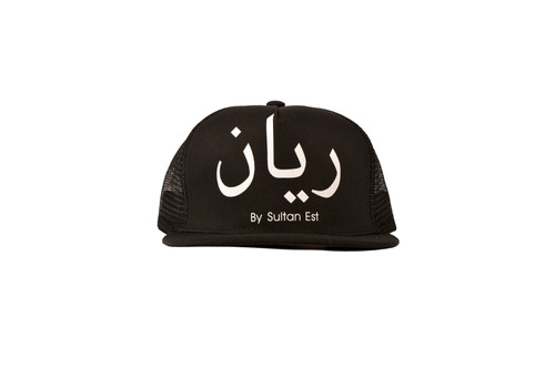 RYAN IN ARABIC | sultanest