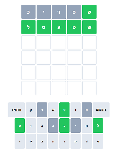 Games | Jewish Languages