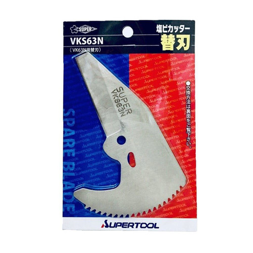 Super VKS63N Spare Cutter Blades | Li Fong Hardware