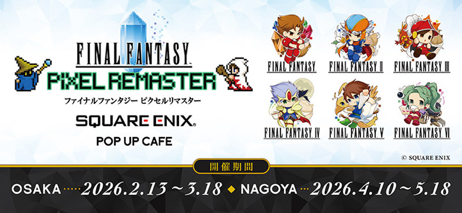 Final Fantasy Pixel Remaster Announced as Next SQUARE ENIX POP UP CAFE ...
