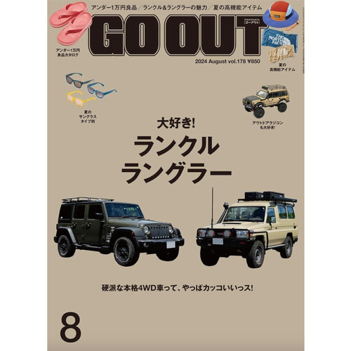 Go Out Magazine Japan August 2024 Issue 178 | Evolve Clothing Gallery