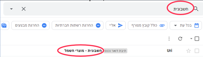 הדרכת דוא"ל Gmail - הדרכה מתקדמת