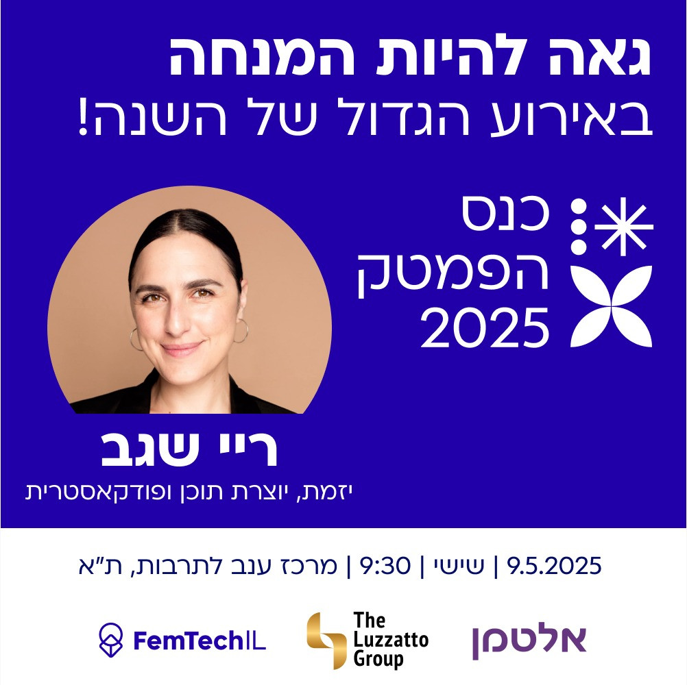 מה קורה כשנשים מעצבות את העולם?