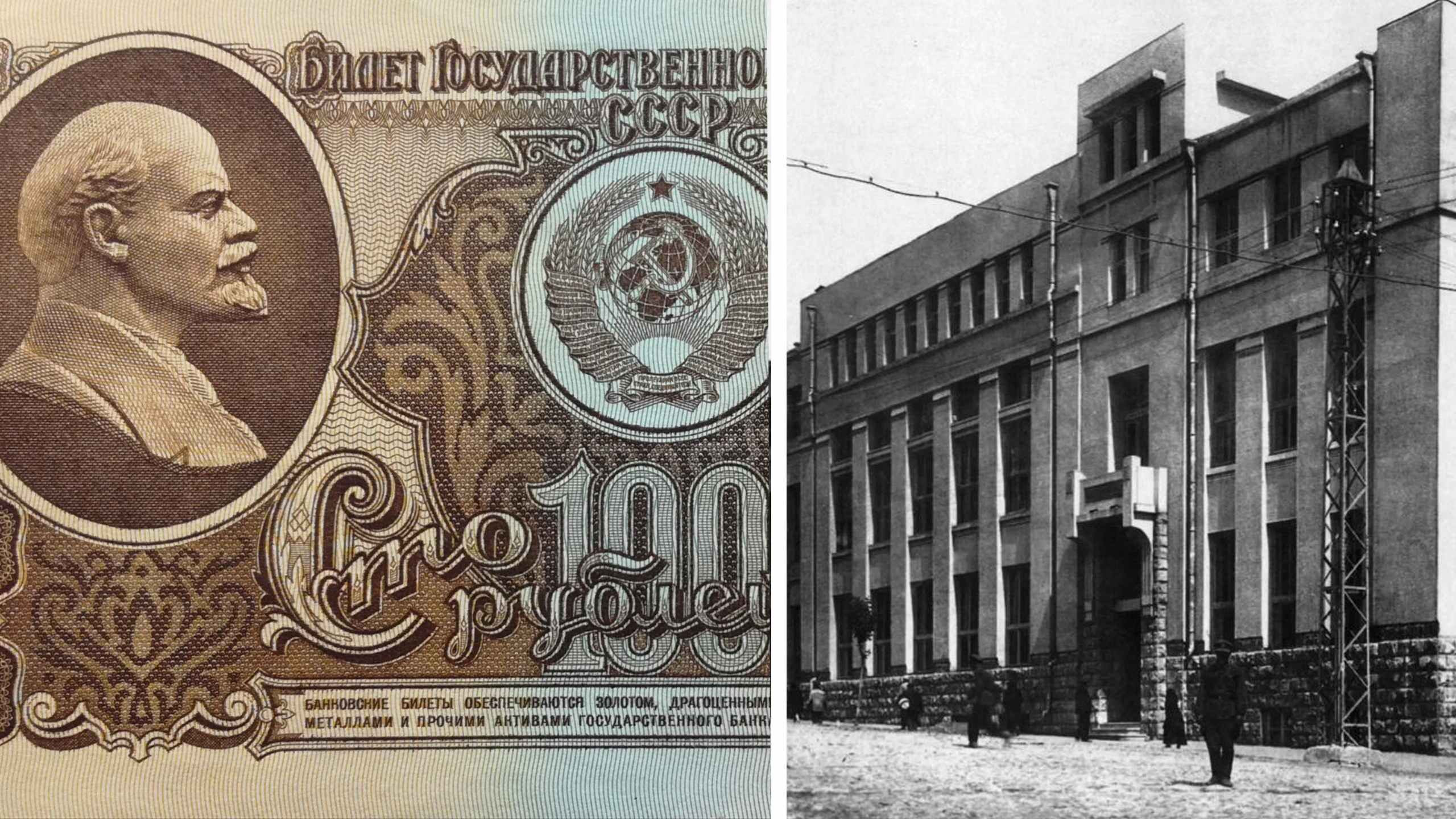 The Biggest Bank Robbery in the Soviet Union