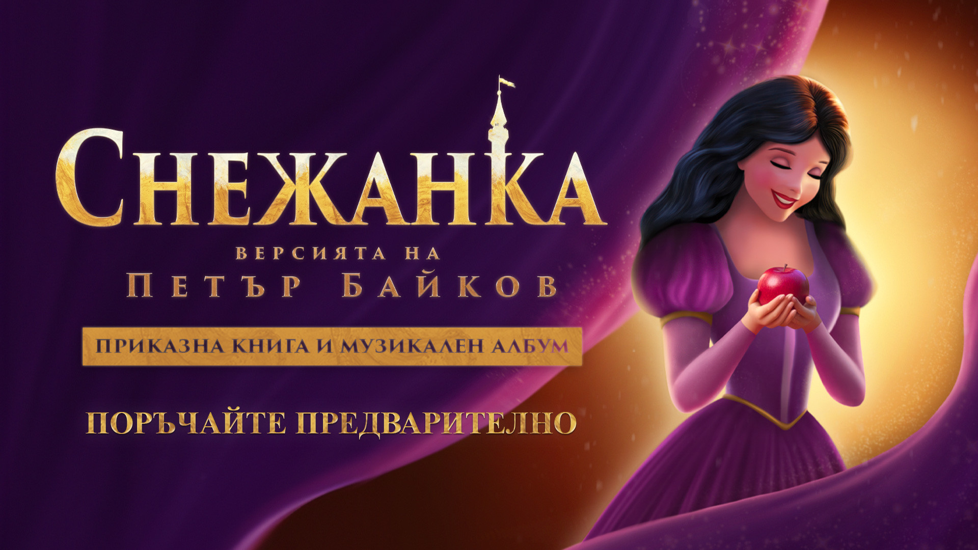 Baykov Studios: Официален уебсайт на Петър Байков