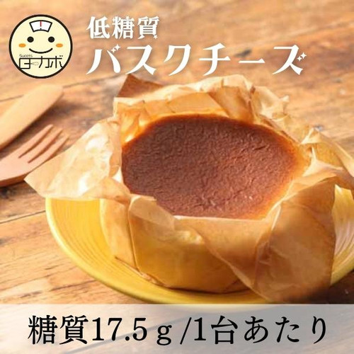 低糖質白いバスクチーズ ギフト | スイーツsaccho【公式サイト】