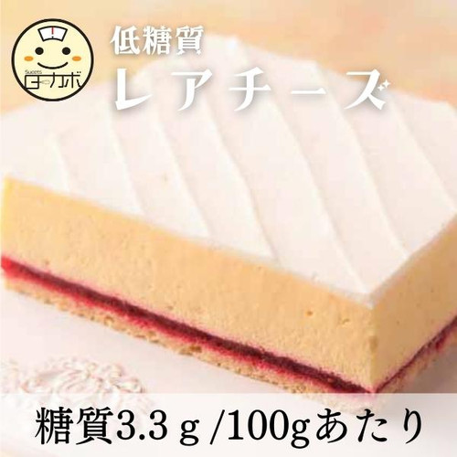 低糖質レアチーズギフト | スイーツsaccho【公式サイト】