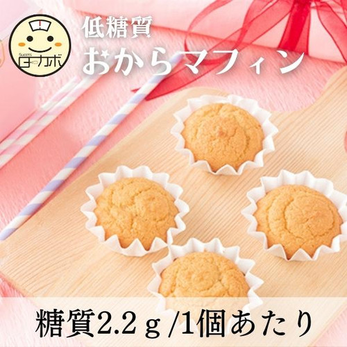 低糖質おからマフィン | スイーツsaccho【公式サイト】