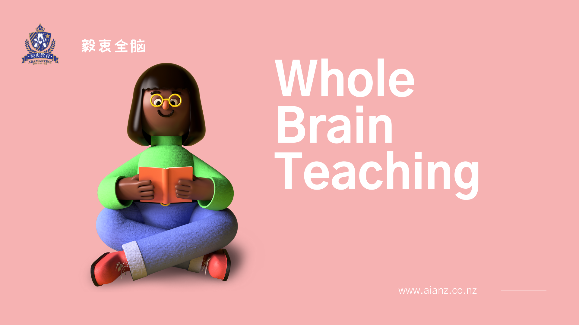 全脑周末课 | Whole Brain Teaching Weekend | Adamantine Education
