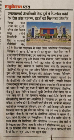 MSME | MSME Technology Centre Durg | Chhattisgarh