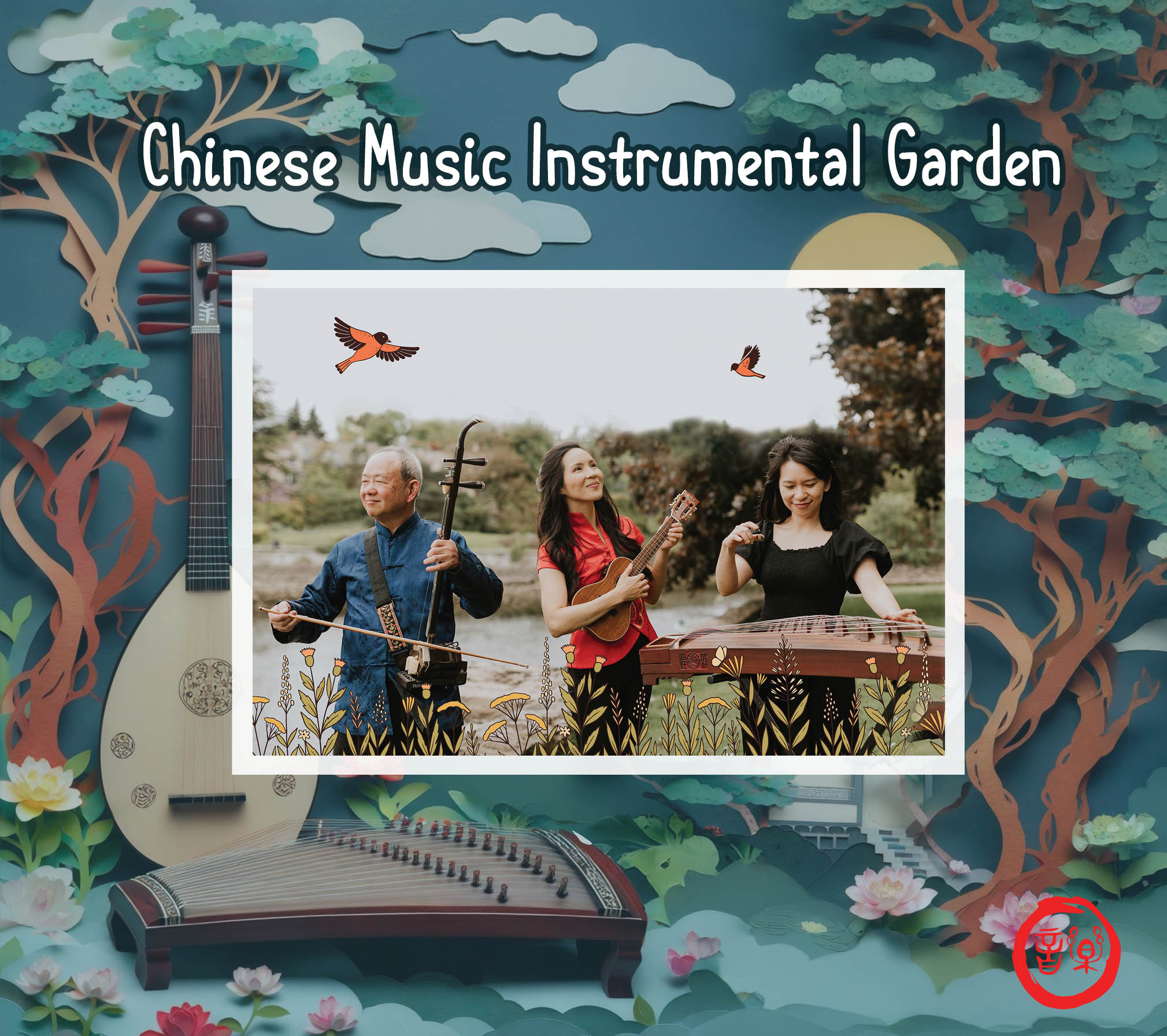 Chinese Music Instrumental Garden at the Roundhouse 2025