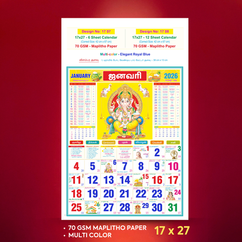 1707 | 1708 | 17 x 27 Maplitho Paper Multi-Color Loose sheets ...