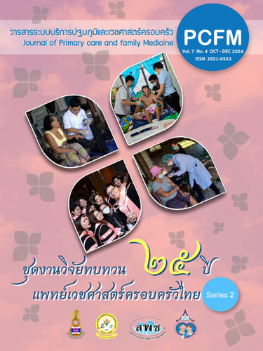 PCFM Vol.7 No. 4 OCT- DEC 2024 | pcfmjournal