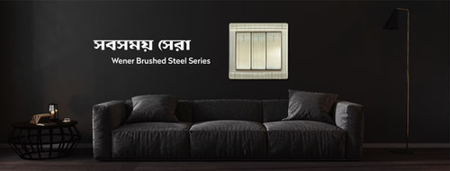 Wener Brushed Steel | Wener