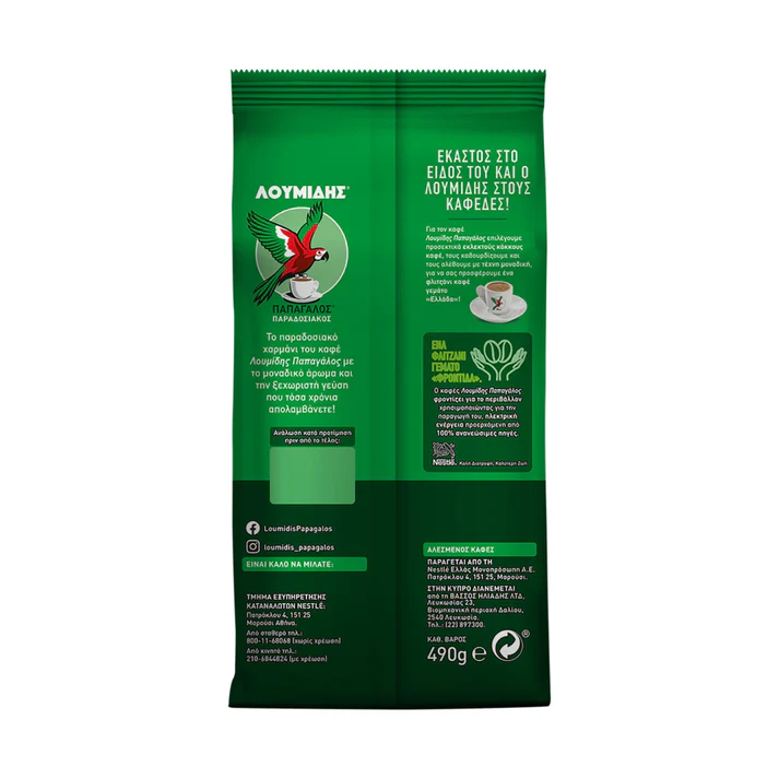 Loumidis - Traditional Greek Ground Coffee 490g | Al Marsa Gourmet