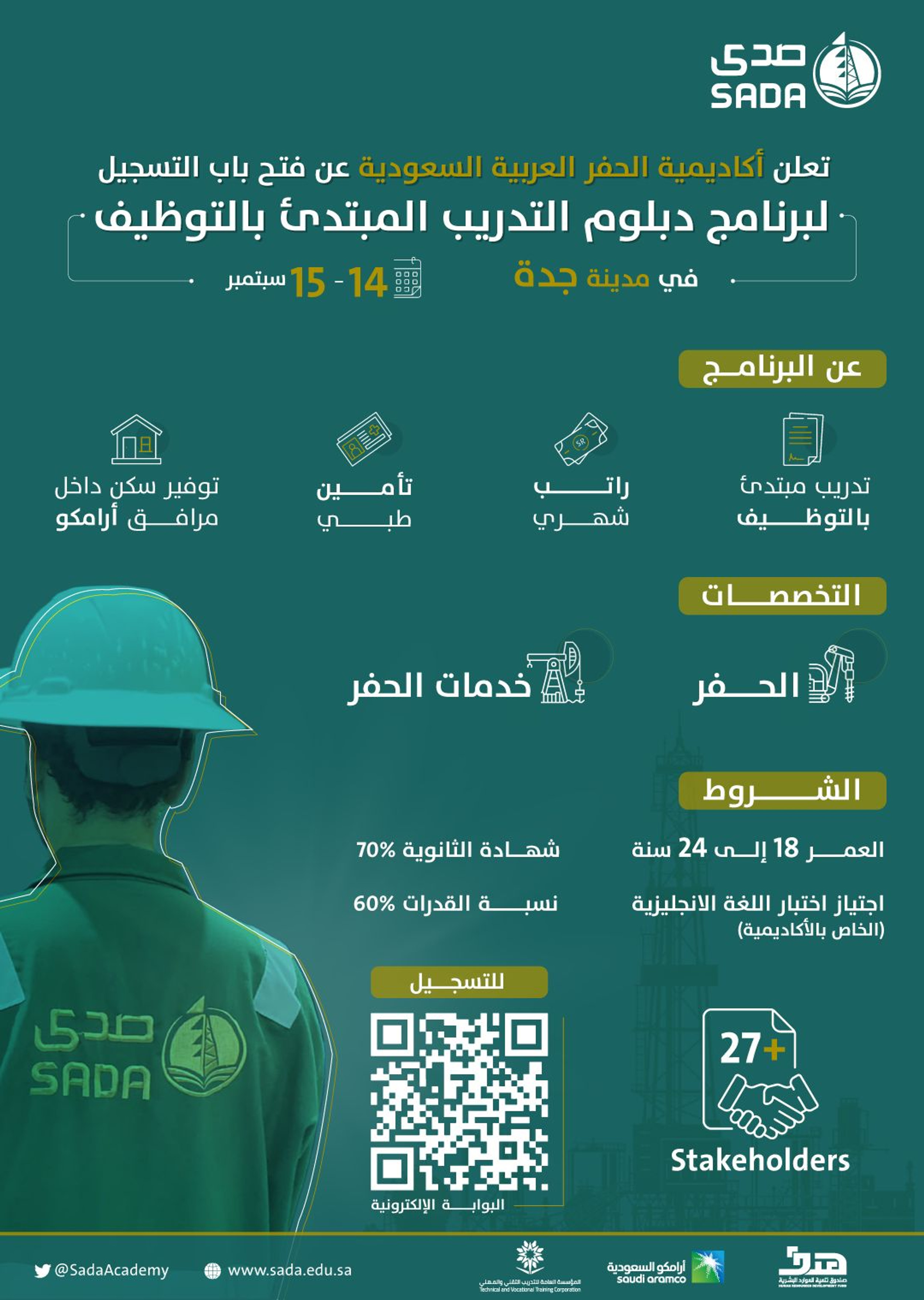 Admission Form | Sada