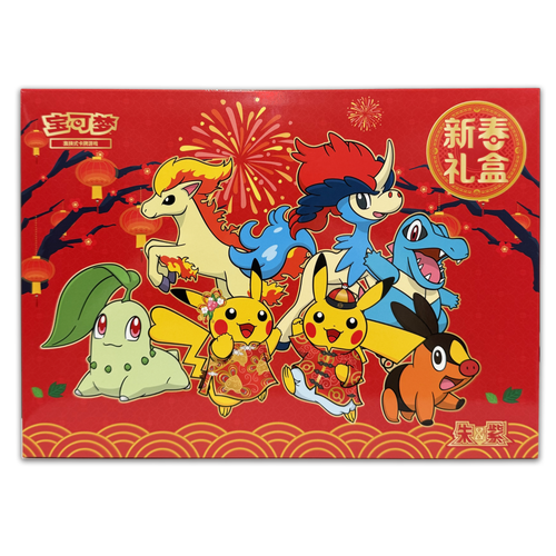 Chinese New Year Gift Box | In the Pines TCG
