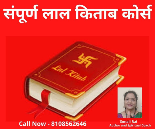 Complete Lal Kitab Course | Vasturai