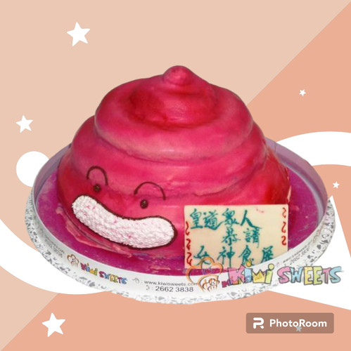 3D Poo Poo Cake | Kiwi Sweets