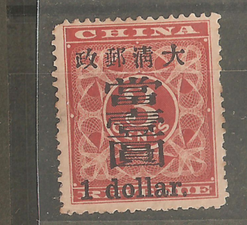 China stamp 1897 red revenue Large $1 overprint | Mysite