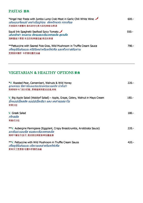 L'éléphant Menus at a Glance | lelephant