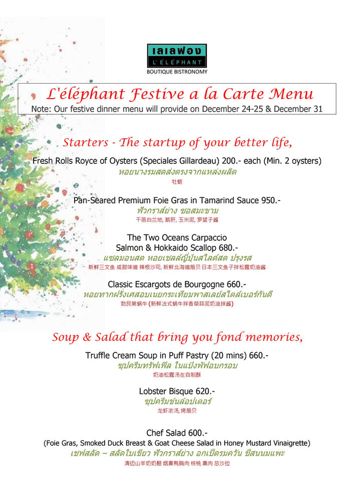Festive Dinner Menu festive-dinner-menu