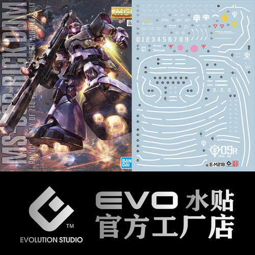 EVO MG Rick Dom Waterslide Decal | JL Gunpla UK