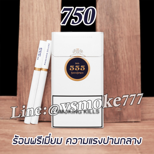 555 STATE EXPRESS Mandarin Deluxe | Vsmoke บุหรี่นอก