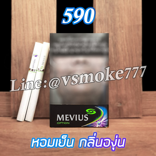 Mevius Option (label) | Vsmoke บุหรี่นอก