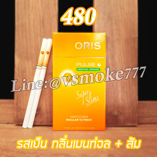 Oris Pulse Menthol Orange | Vsmoke บุหรี่นอก