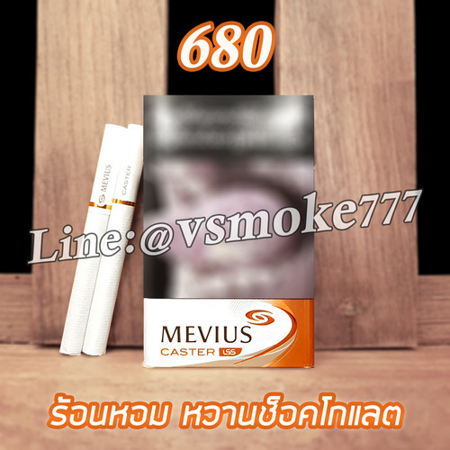 Mevius Caster (label) | Vsmoke บุหรี่นอก