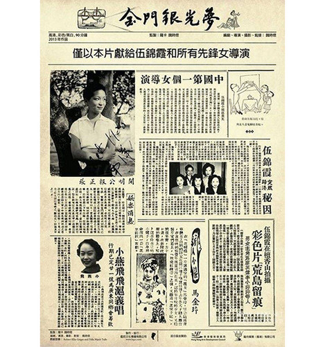 【Shipping outside Asia】Golden Gate Girls 金門銀光夢 – Educational Package | Eagle Wind Vision Mo