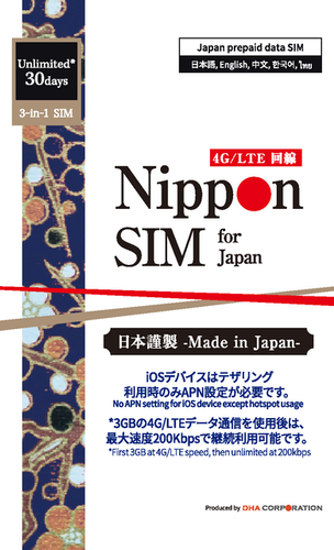 30 Days 3GB NTT docomo Network 4G/LTE Data SIM | Nippon SIM for Japan