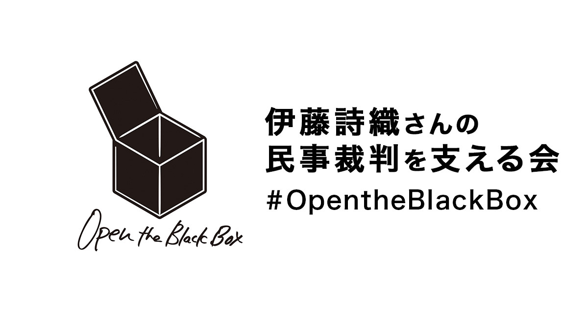 ENGLISH | OpentheBlackBox