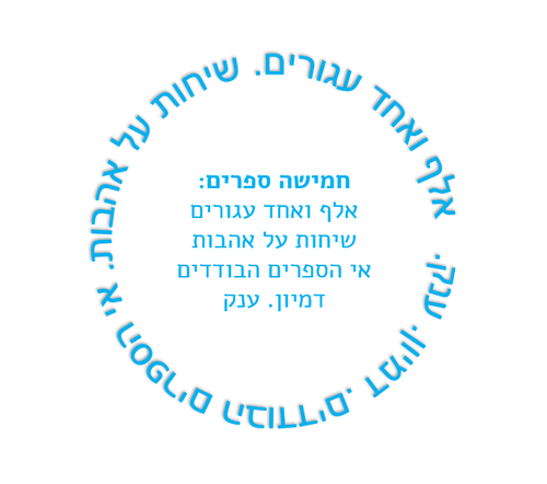 חמישה דיגיטליים | Alex Epstein