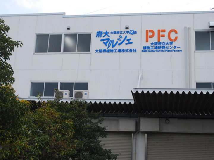 Osaka Sakai Plant Factory Corporation Artificial Light Plant Factory
