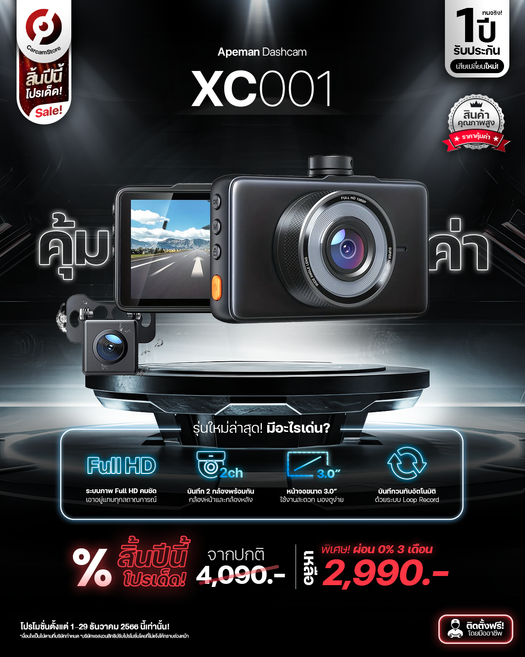 สรุปจุดเด่นรีวิว+ภาพตัวอย่าง Apeman XC001 | CarcamStore TH