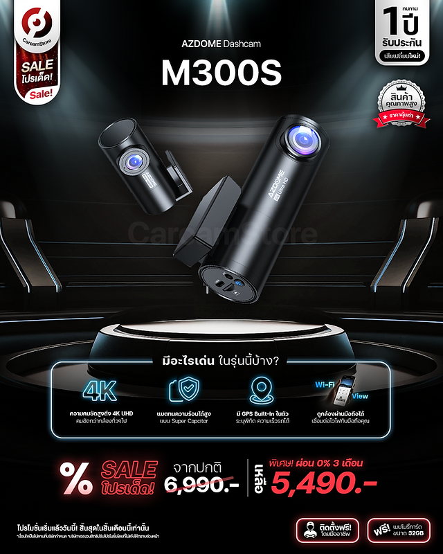 ใหม่! Azdome M300s กล้องบันทึกหน้า/หลัง คมชัดสูงถึง 4K Ultra HD ออฟชั่น ...
