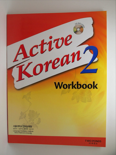 Active Korean 2 Workbook | HANCHASA