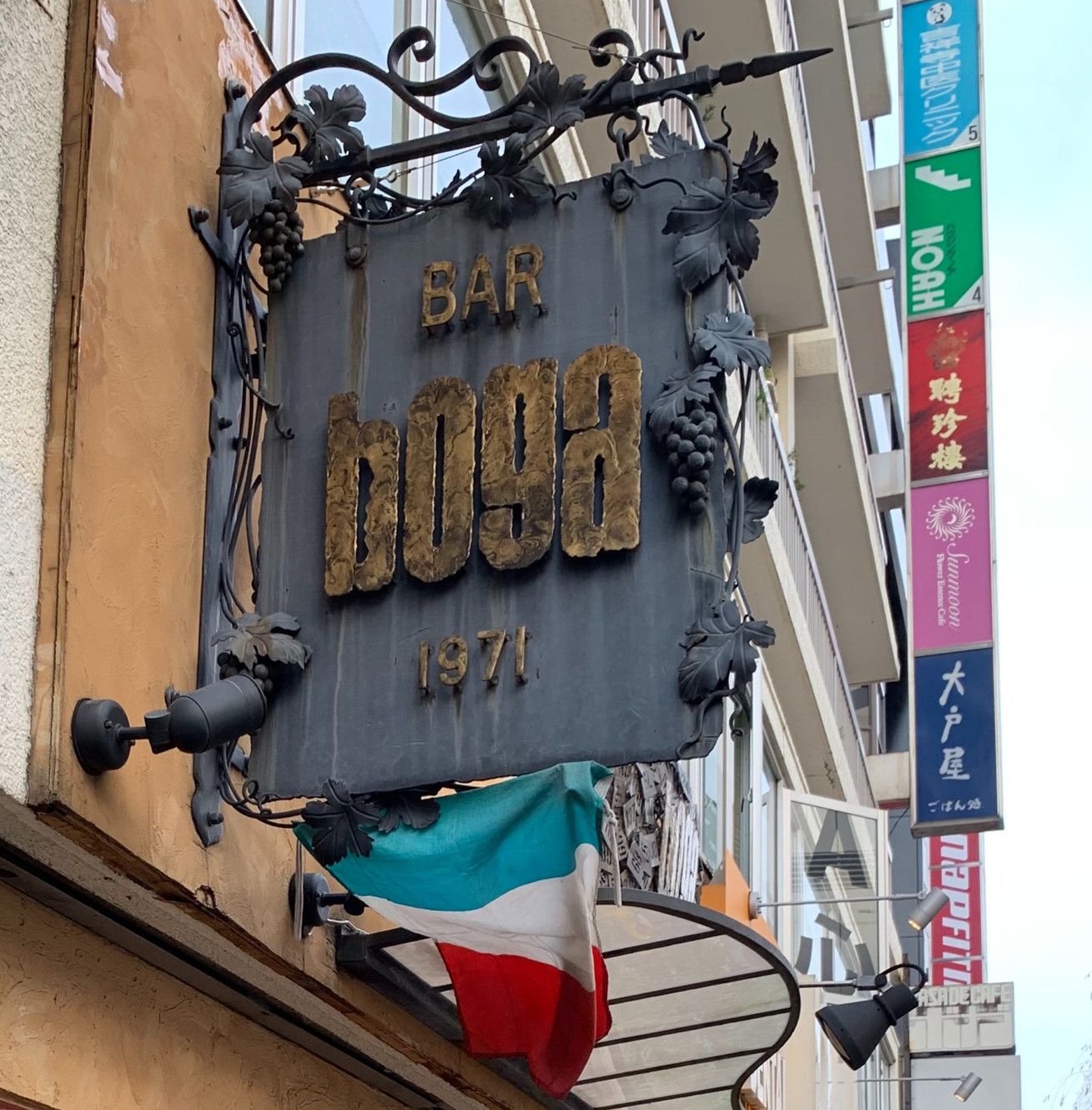 Boga Channel| イタリアンレストラン & バル Bar boga バールボガ | 武蔵野市