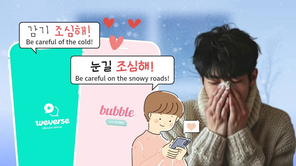 Korea’s Cold Winter Weverse Chats: “Be Careful of Colds” to “Watch Out ...