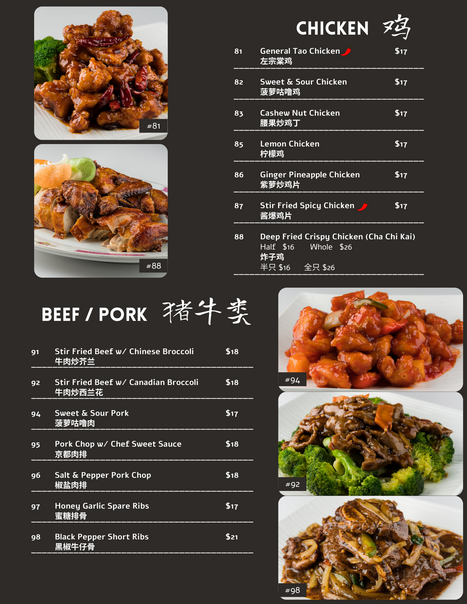 Chinese Cuisine Main Menu | Dine and Dim Toronto | Chinese Restaurant