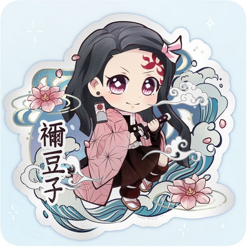"Chibi Water-Breath Nezuko" Sticker | Hanayo Sora Official Website