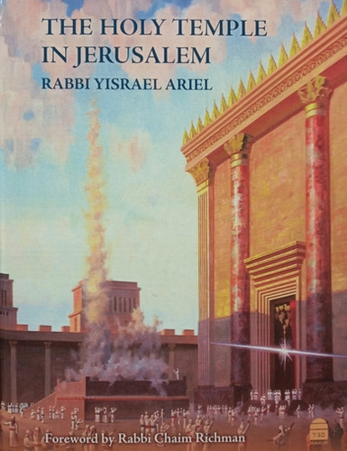 The Holy Temple in Jerusalem | מכון המקדש