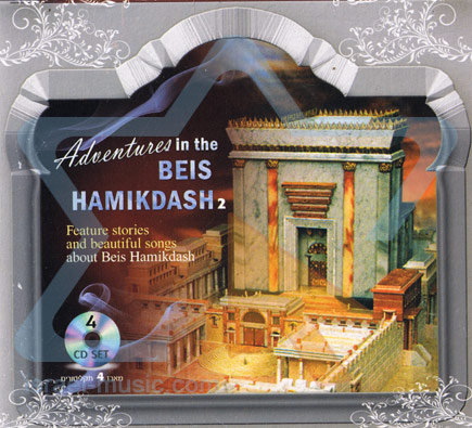 Adventures in the Beis Hamikdash 4 Disc Box Set | The Temple Institute