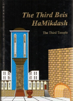 The Third Beis HaMikdash | The Temple Institute